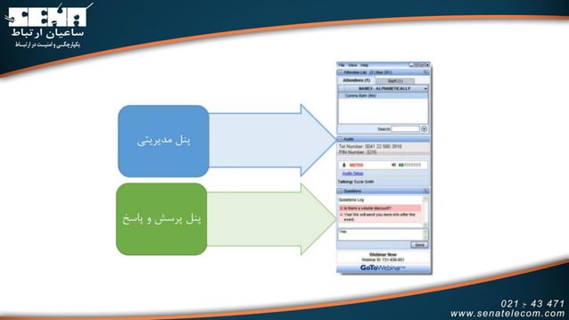 SIP Trunk Installation | PPT