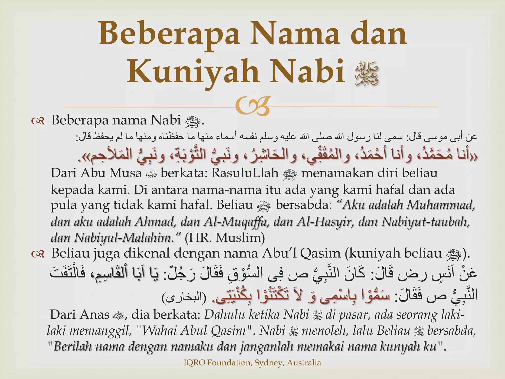 Sirah Nabawiyah 08: Kelahiran Nabi Muhammad SAW | PDF