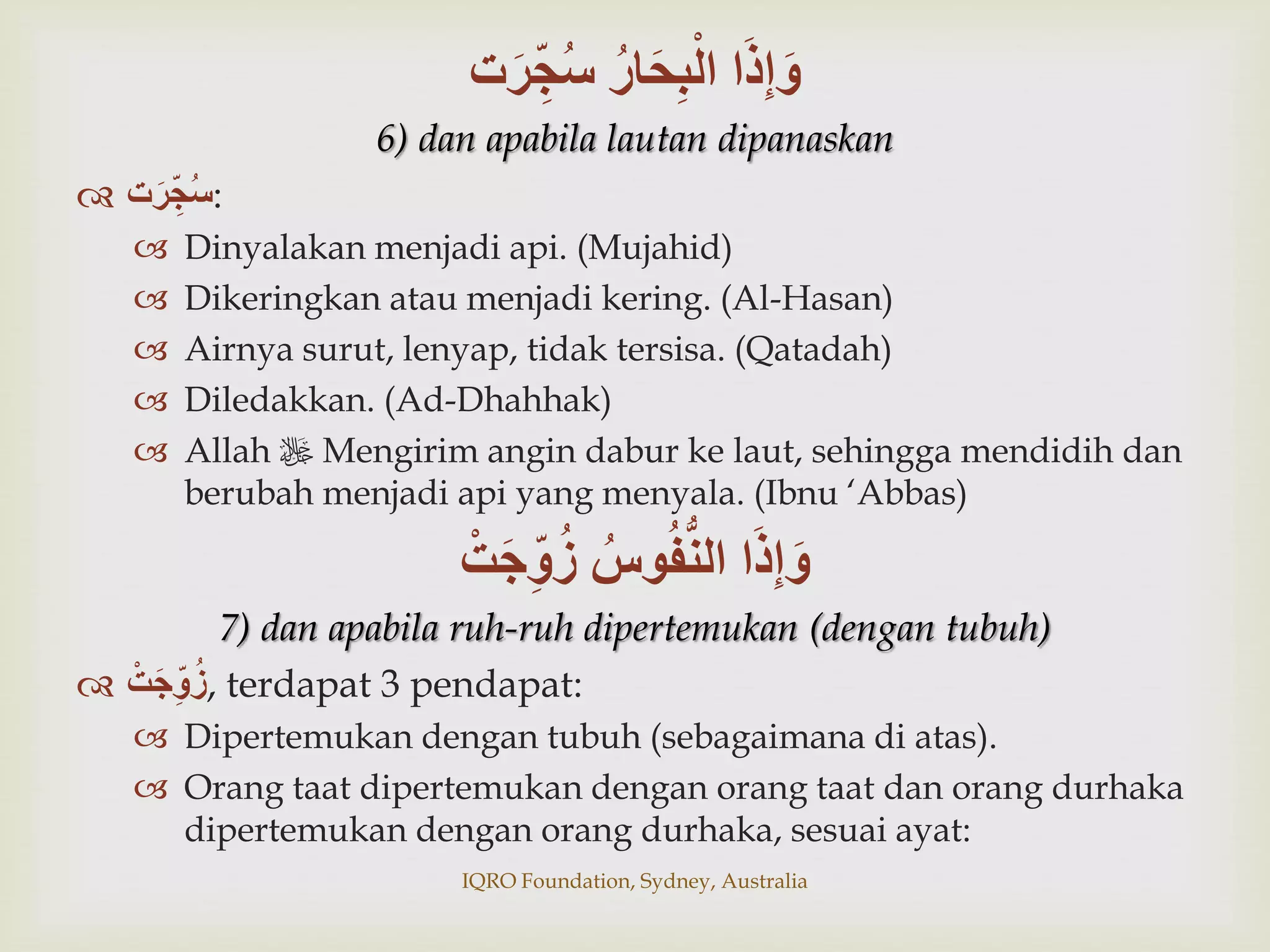 Sirah Nabawiyah 28: Dakwah Sirriyah, Al-Quran dan Tazkiyah | PDF