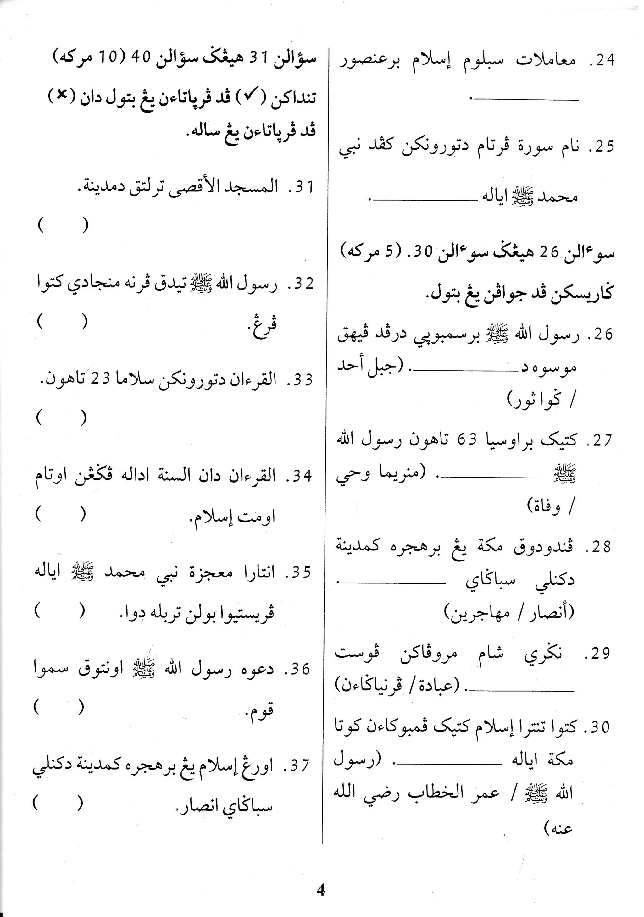 SIRAH SET 1 (A).pdf