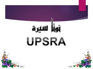 SIRAH UPSRA.pdf. nota yang mudah utk murid | PPT