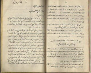 Siraj ul-fuqaha | PDF