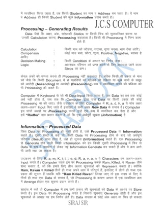 Sirajrock basic- computer -2 | PDF