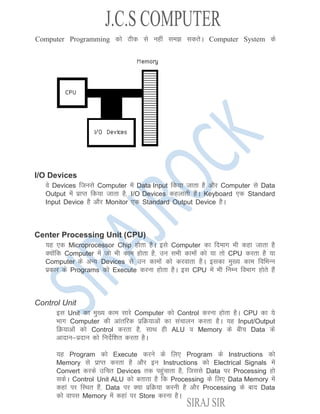 Sirajrock basic- computer -2 | PDF