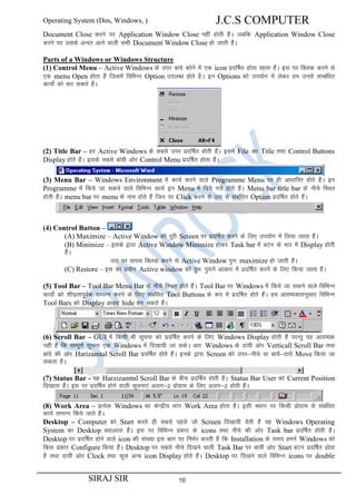 Sirajrock operating-system | PDF