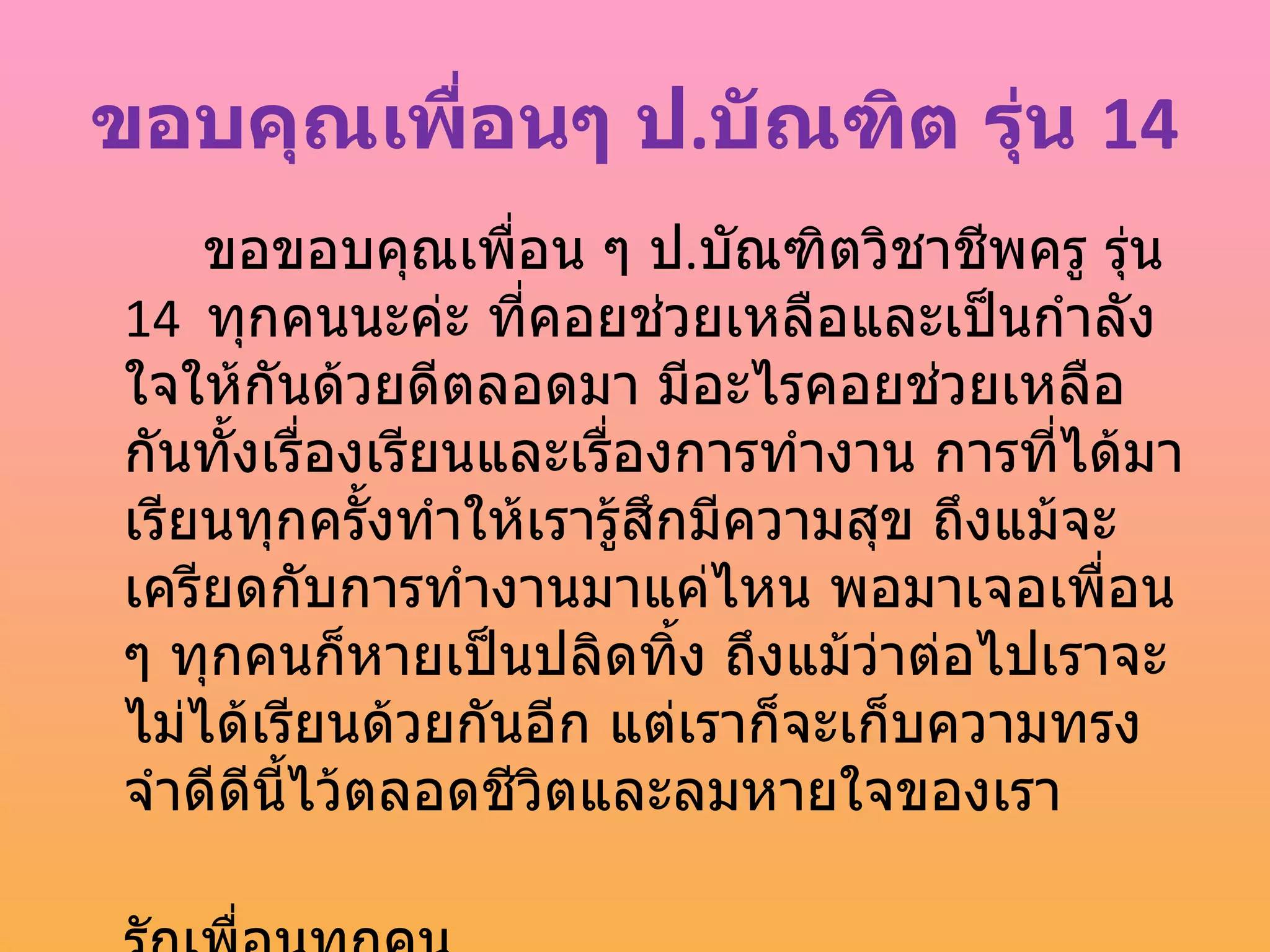 Siraporn boonyarit | PPT