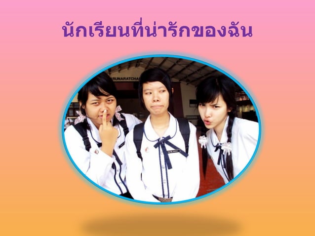 Siraporn boonyarit | PPT