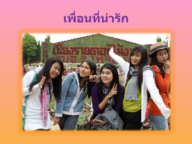 Siraporn boonyarit | PPT