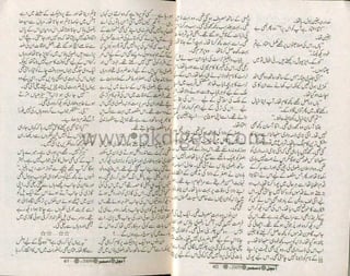 Sirf tumhara by salma gul | PDF