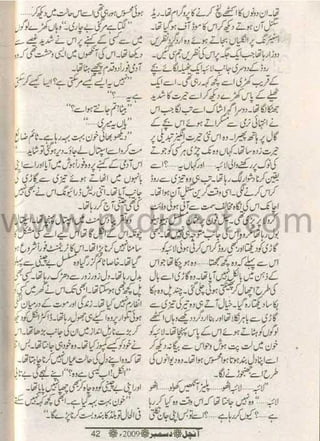 Sirf tumhara by salma gul | PDF