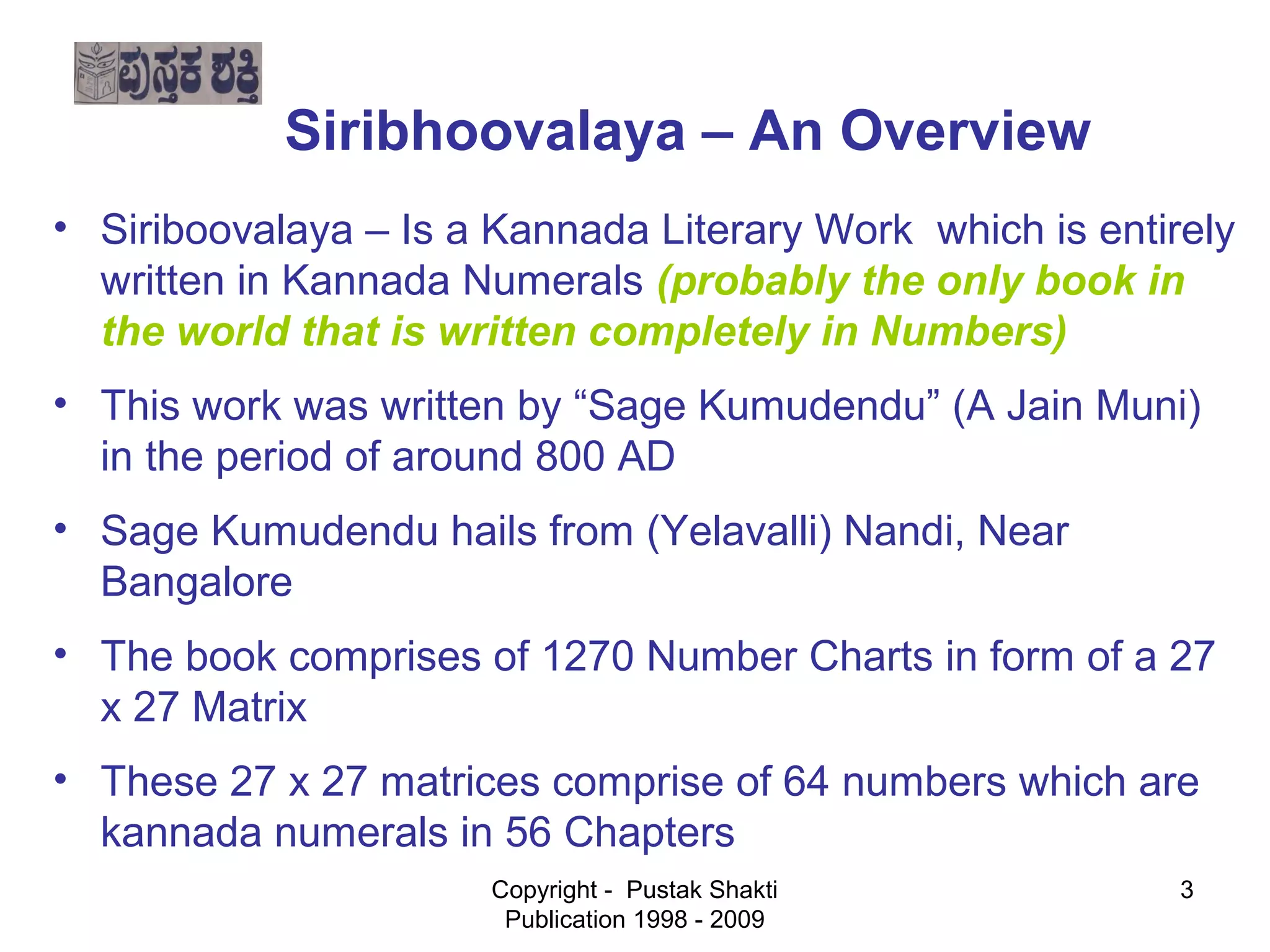 Siribhoovalaya pustak shakti | PPT