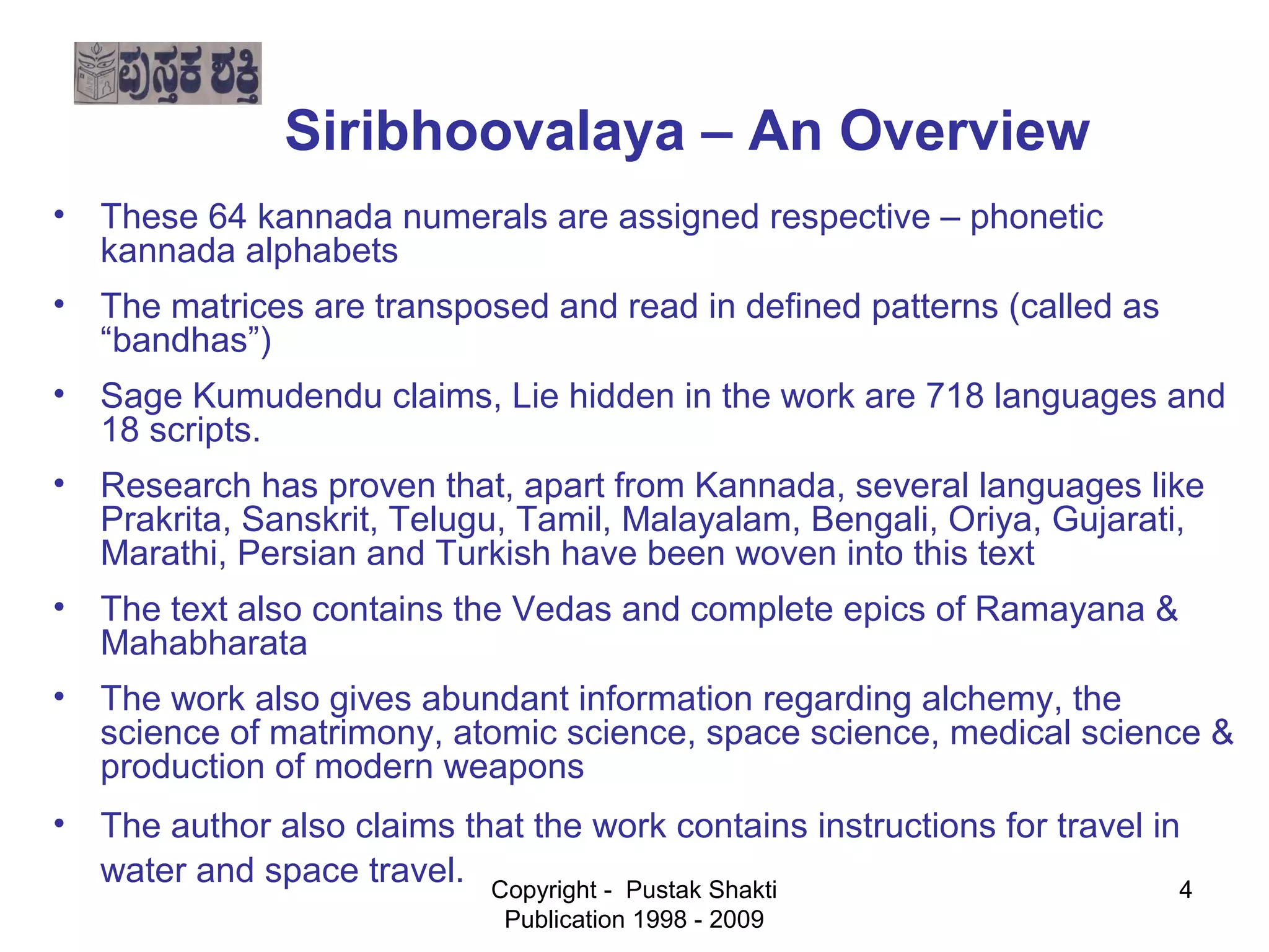 Siribhoovalaya pustak shakti | PPT