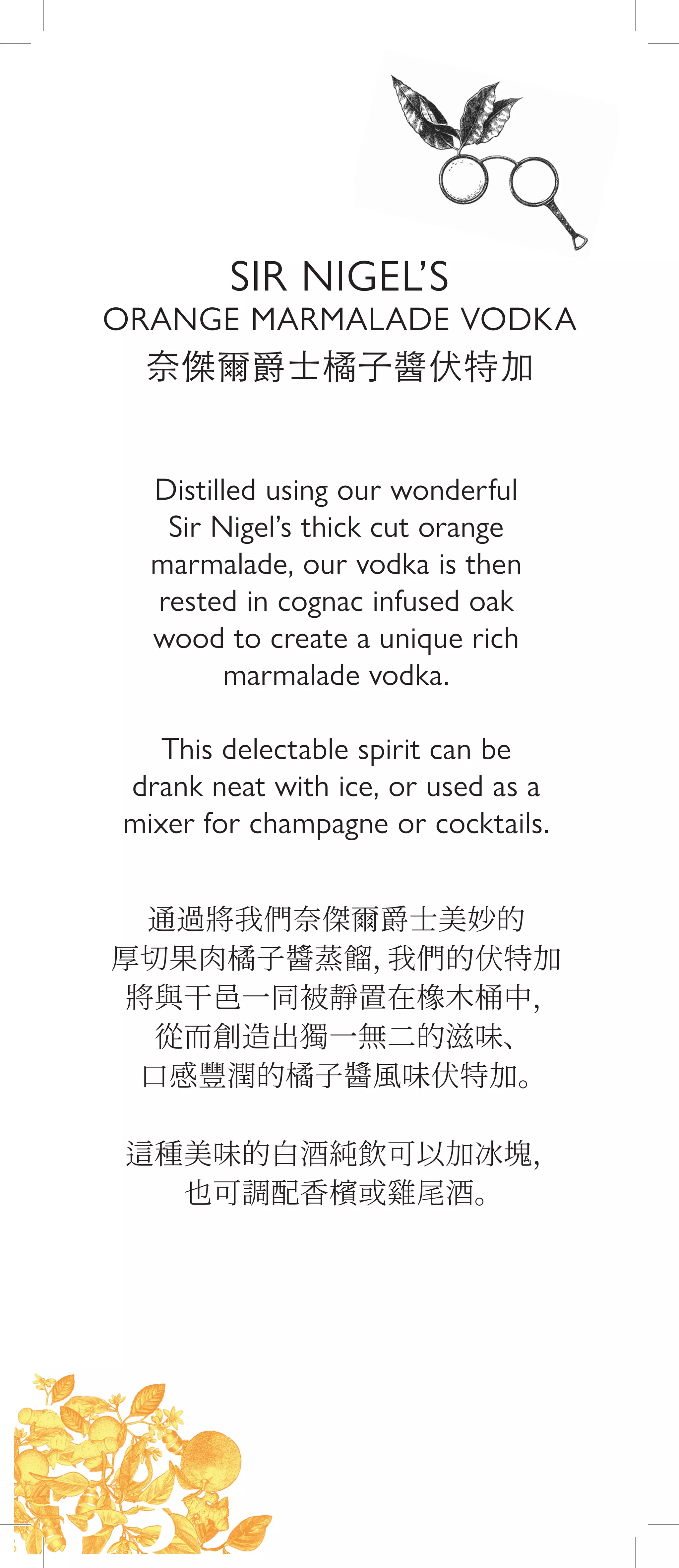 Sir nigel orange marmalade 10x4 | PDF