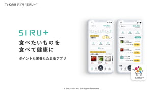 SIRUTASU_company docs_2023.pdf | Healthcare Industry | Industries