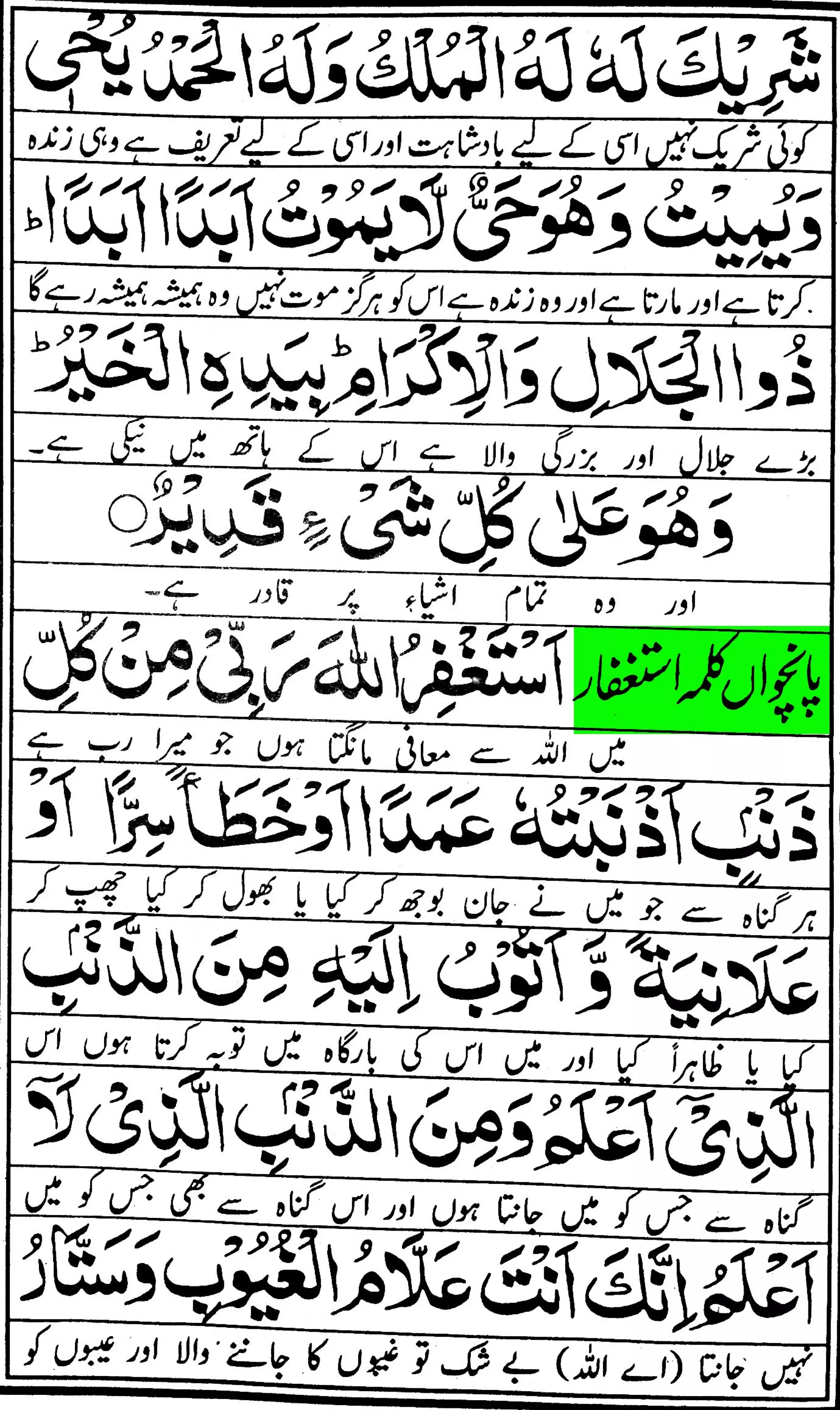 Sish kalma 6 Kalmas | PDF