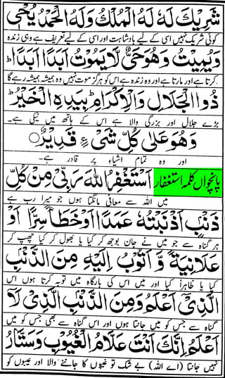 Sish kalma 6 Kalmas | PDF