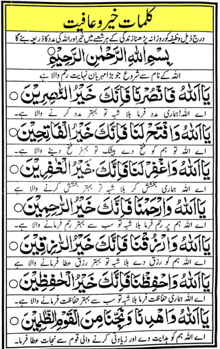 Sish kalma 6 Kalmas | PDF