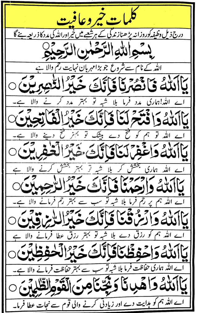 Sish kalma 6 Kalmas | PDF