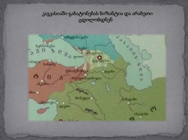 პროექტი "აბო - თბილისის მფარველი წმინდანი" | PPTX