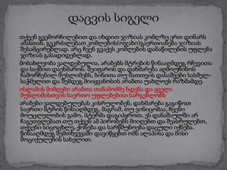 პროექტი "აბო - თბილისის მფარველი წმინდანი" | PPTX