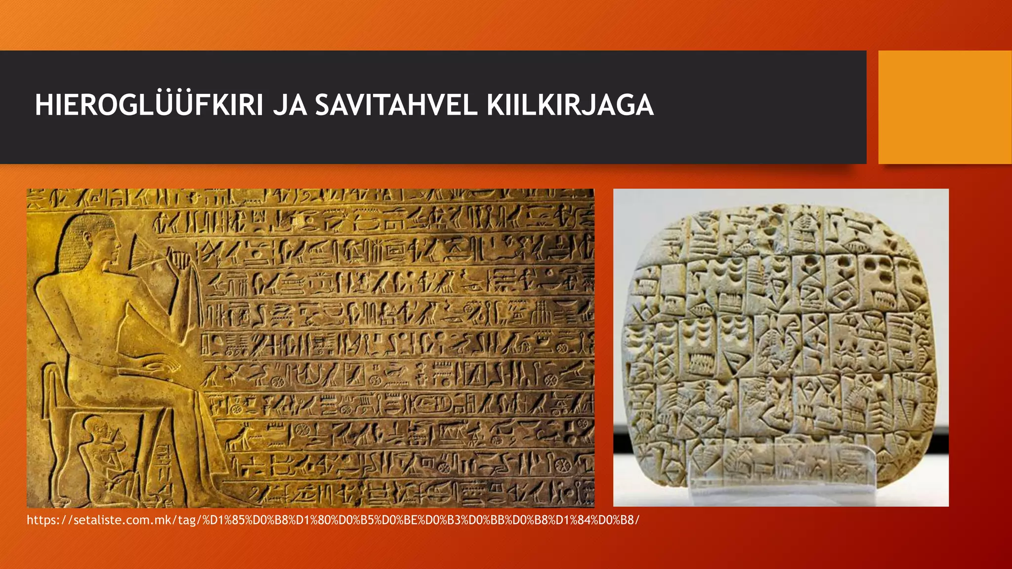 Sissejuhatus vanaaega | PPT