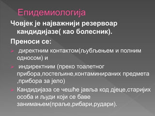 Sistemne mikoze | PPTX