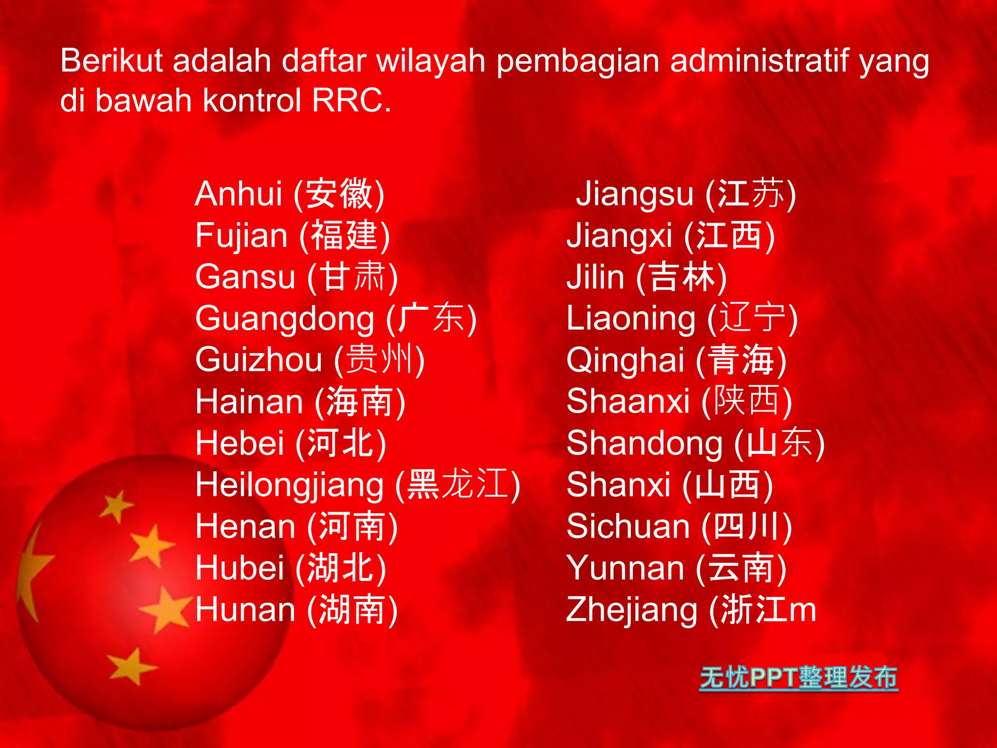 Sistem pemerintahan republik_rakyat_cina_(rrc) | PPTX