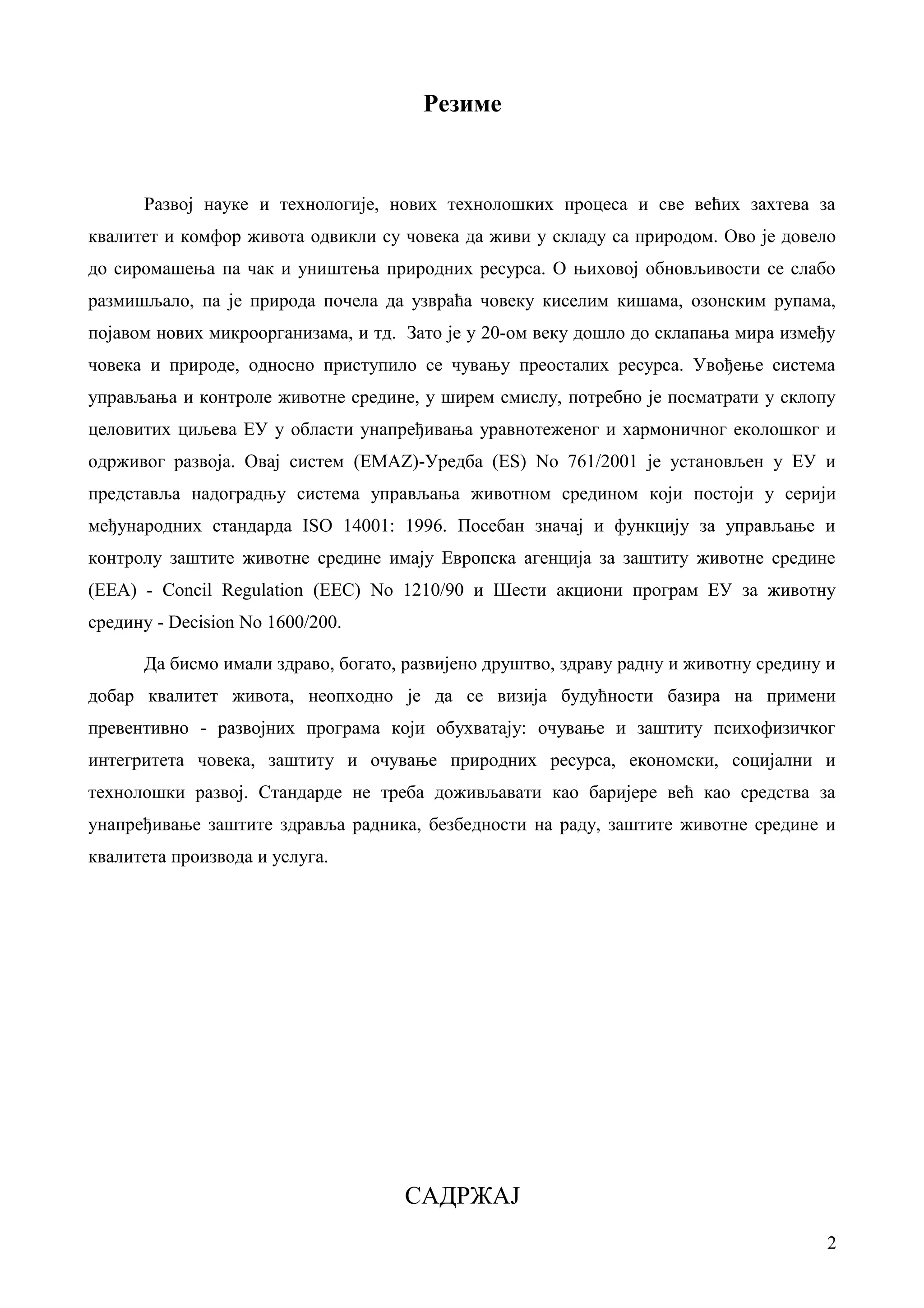 Sistem upravljanja i kontrola zastite zivotne sredine | DOC