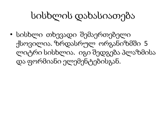 Sisxlis shedgeniloba | PPTX