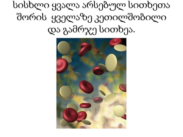 Sisxlis shedgeniloba | PPTX