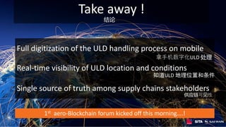 Sita smart ULD | PDF