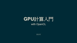 Sitcon2018-Intro to GPU computing with OpenCL | PPTX | Computing | Technology & Computing