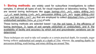 Site investigation 5.pdf