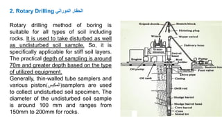 Site investigation 5.pdf