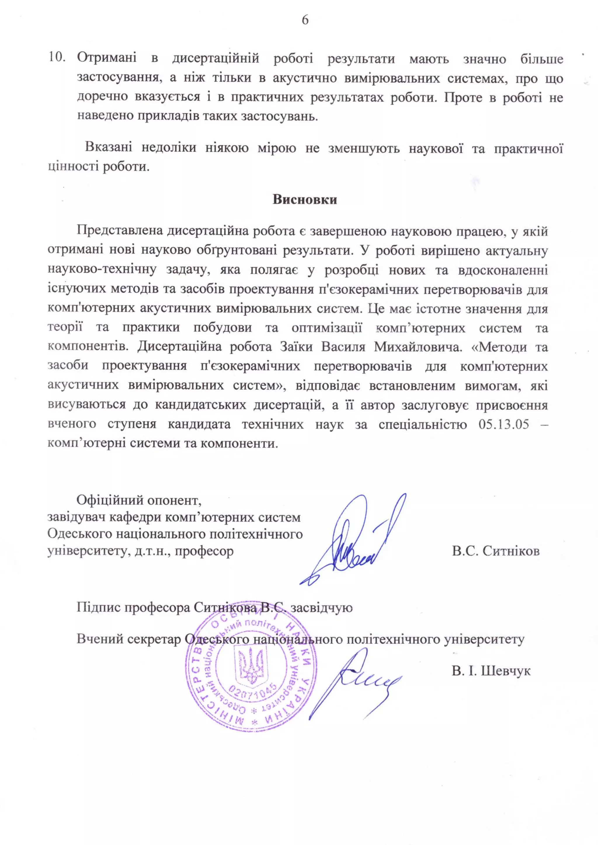 Sitnikov v s | PDF