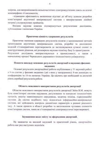 Sitnikov v s | PDF