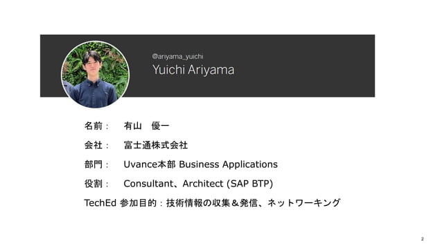 sitTokyo2023_App&Dev_01_ariyama.pptx