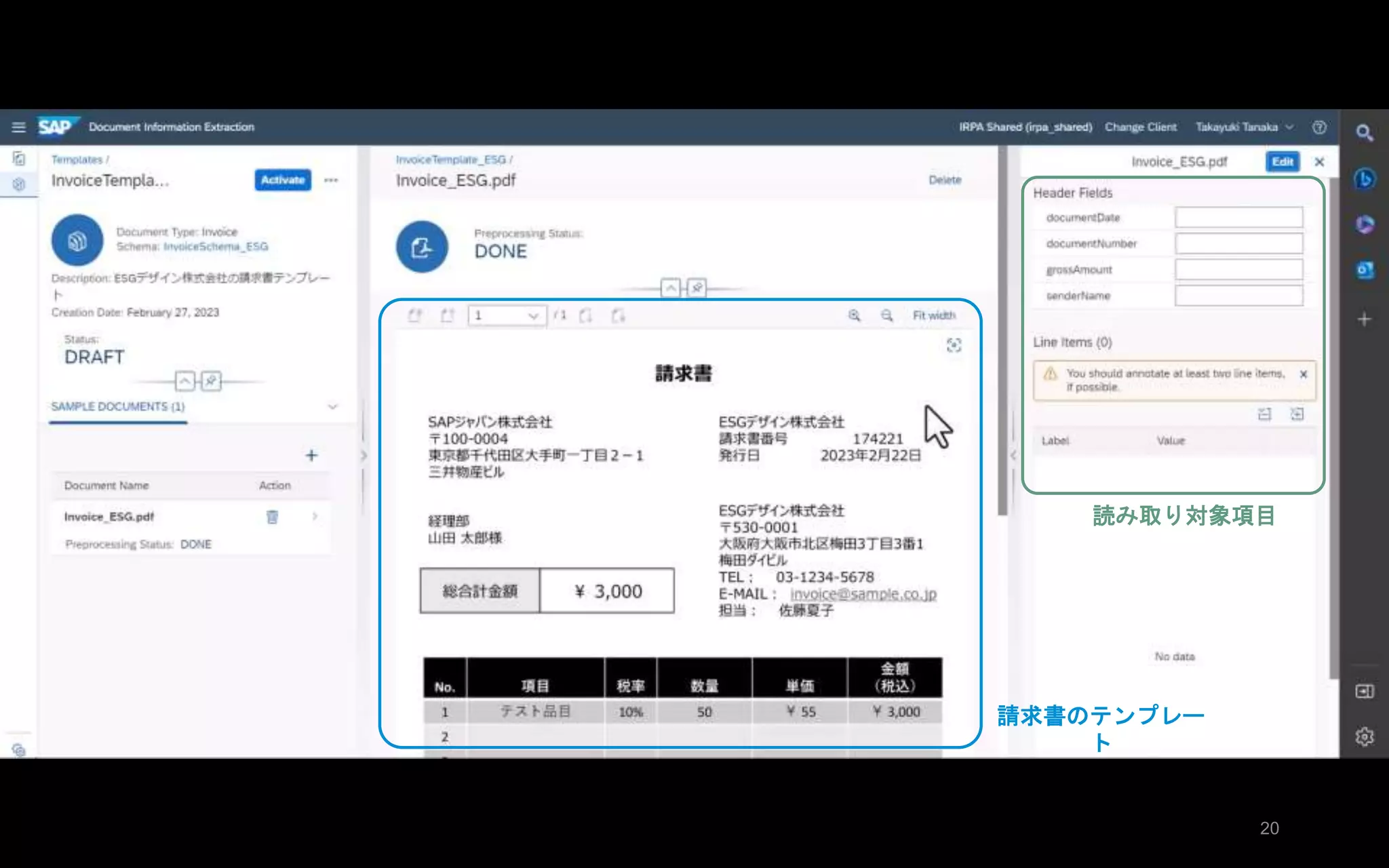SAP Inside Track Tokyo Automatic Supplier Invoice Creation Tanaka ...