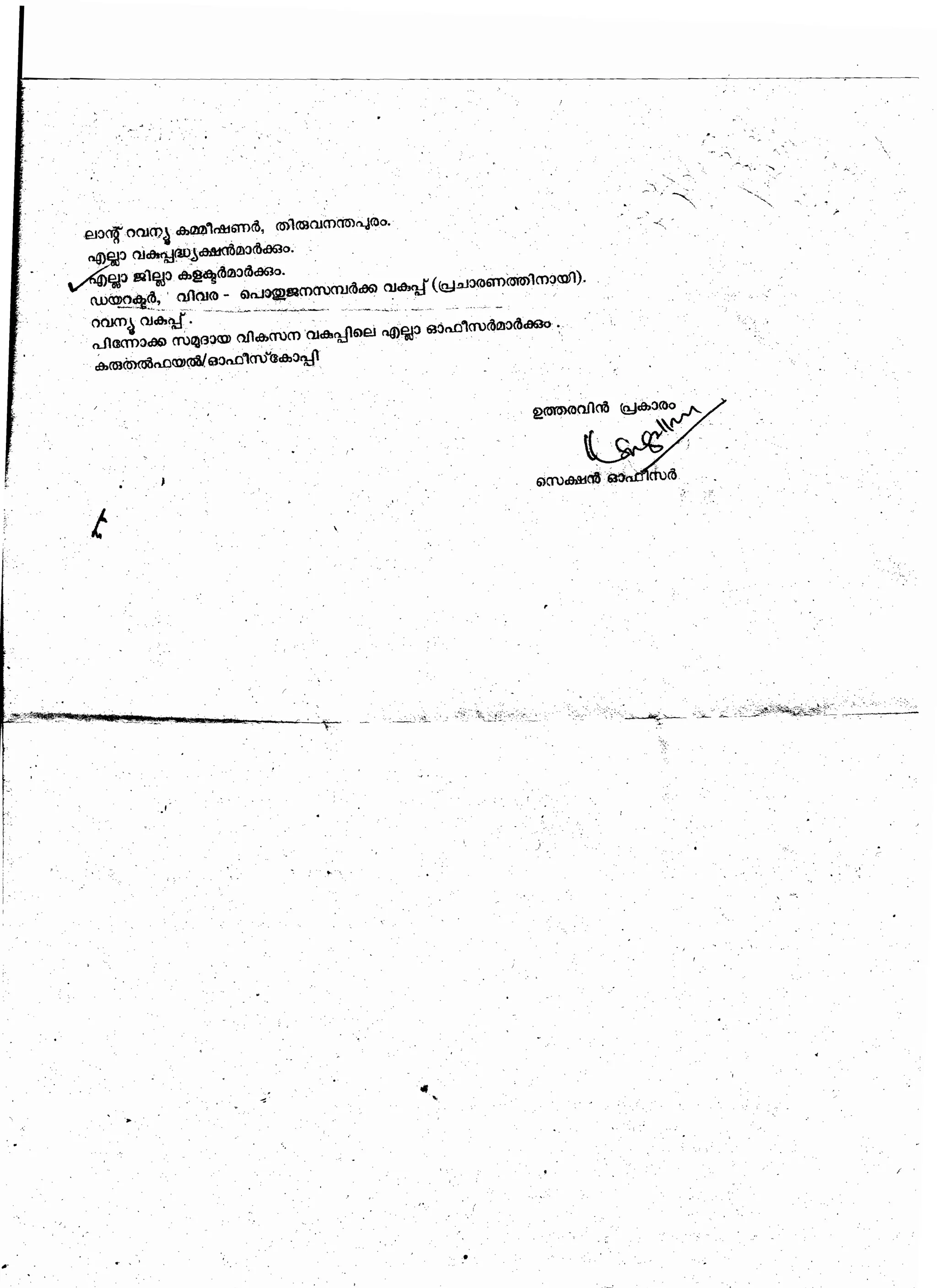 G.O.M.S.NO.9/2013 (SIUC NADAR CHRISTIAN - CASTE CERTIFICATE -) | PDF