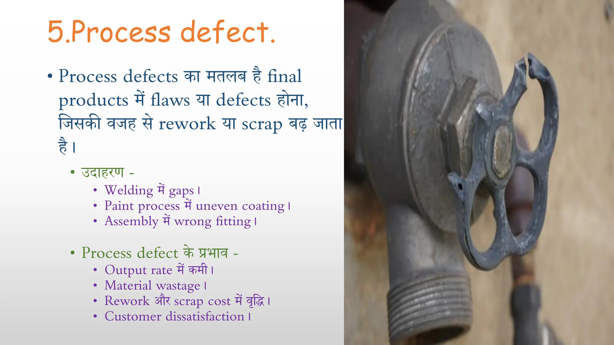 The Six Big Losses of Lean Manufacturing | PDF