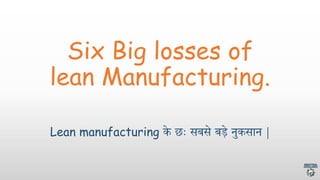 The Six Big Losses of Lean Manufacturing | PDF