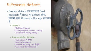 The Six Big Losses of Lean Manufacturing | PDF