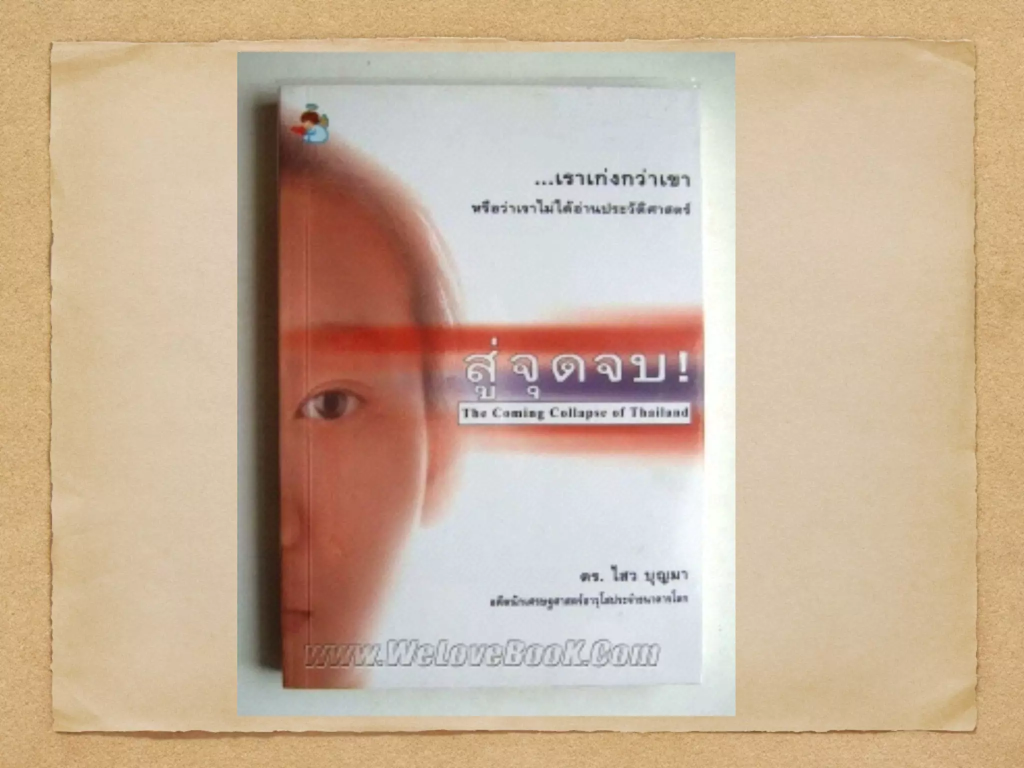 Six building blocks pdf 19 มิถุนายน 2557 | PDF