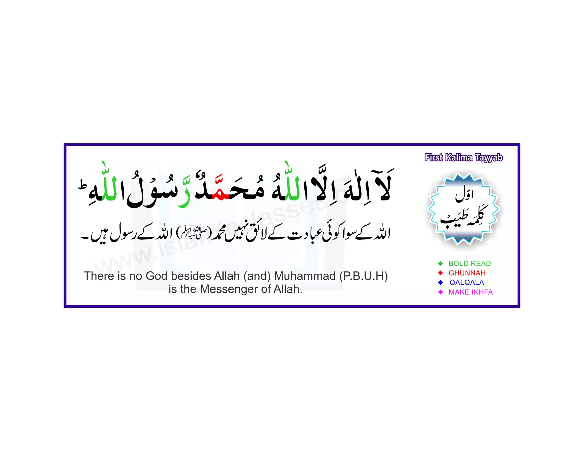 Six Kalma's in English & Urdu | PDF