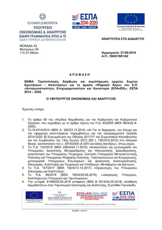 Sixnes erotiseis 2018.09.27
