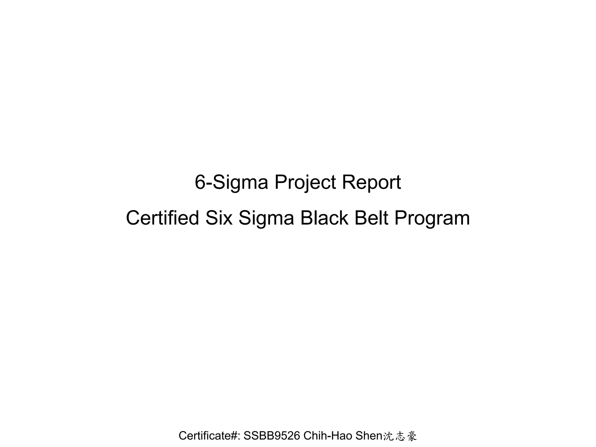 Six sigma project (chihaoshen) | PPT