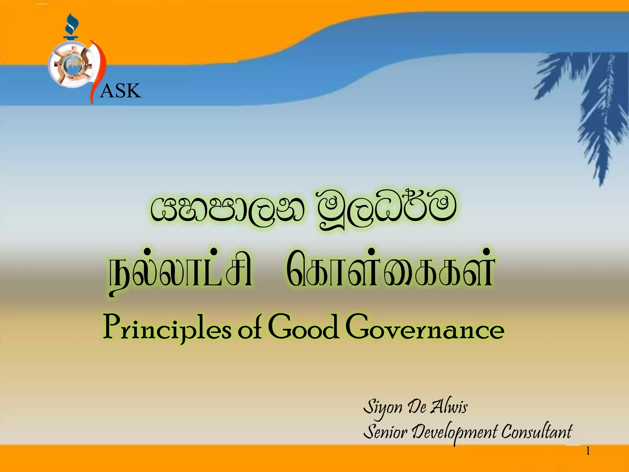 Siyon de alwis good governence | PPT