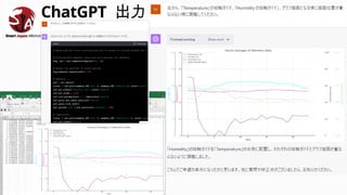 Customize Chat-GPT using Azure OpenAI Studio | PPTX