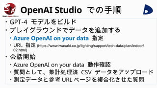 Customize Chat-GPT using Azure OpenAI Studio | PPT