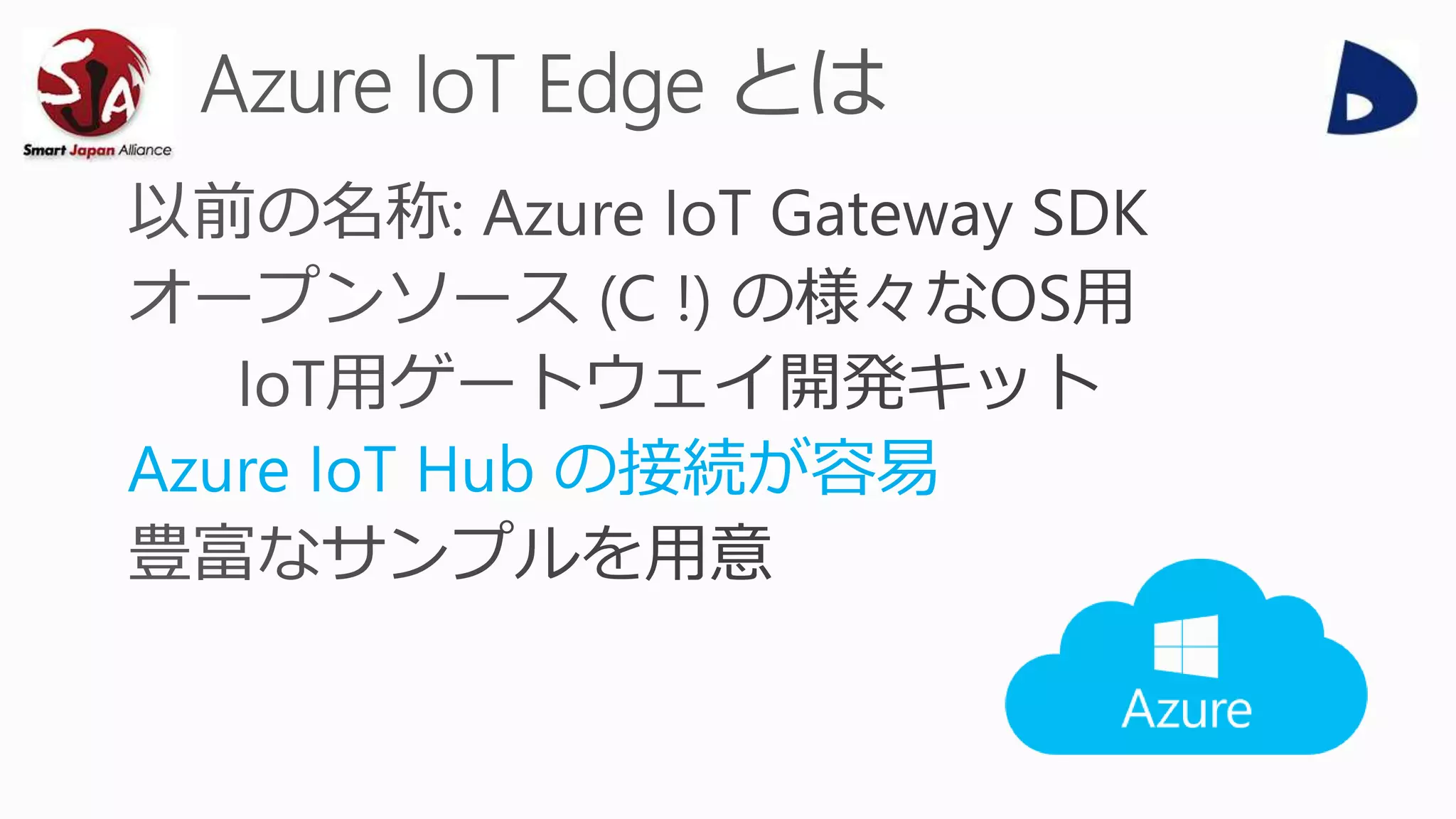 OPC UA and New EnOcean Gateway | PPT